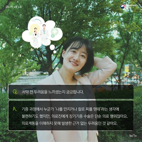 조금이라도 쓰임 있게 사라지고 싶습니다 동시통역사 김엘라별이님 인터뷰 카드뉴스 홍보자료 알림·자료 질병관리청