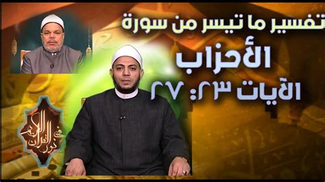 الشيخ محمد إبراهيم أبو ستيت القارئ أحمد تميم المراغي ـ في نور