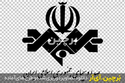 لوگوی سازمان صدا و سیما Png بُرچین تصاویر دوربری شده، فایل های