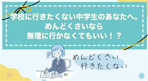 不登校の子どもにどう対応する？親が今すぐできる9つの方法を解説！ Id学園高等学校 生徒の個性を日本で1番大切にする学校