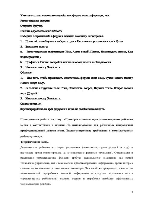 МЕТОДИЧЕСКИЕ РЕКОМЕНДАЦИИ для студентов среднего профессионального