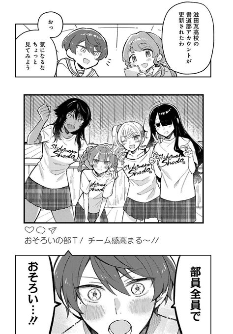 コミックニュータイプ編集部 On Twitter ／ 「あすにひとふで」第10話更新📣 Comic