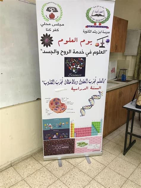 بنر رول اب بالعلم تجذب العقول وبالأخلاق تجذب القلوب مصطفى نور الدين