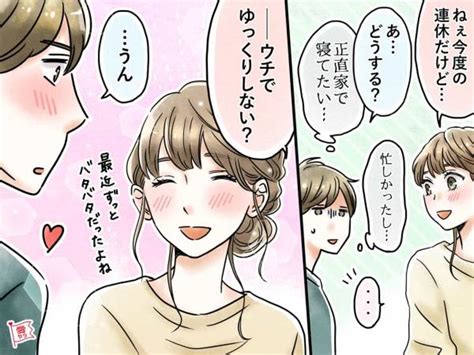年下男性の心をくすぐる♡「年上の女性にされると嬉しい」言動4つ 2020年10月6日 ｜ウーマンエキサイト 3 3