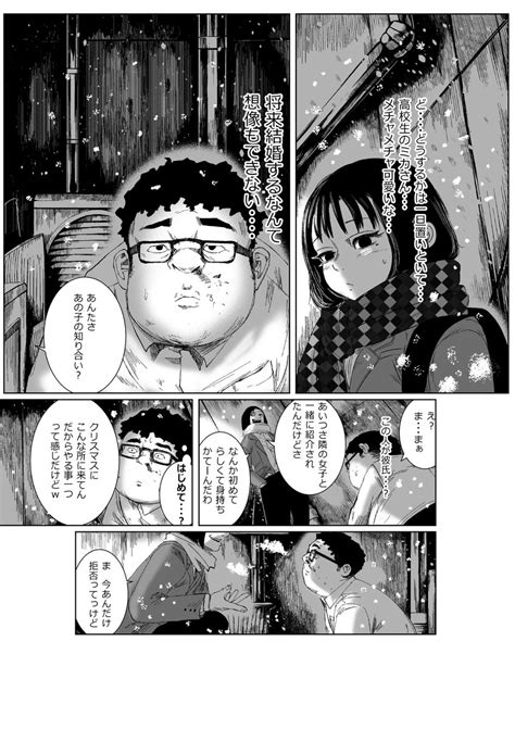 「好きな人の処女が欲しい男の話 1 6 」てぃーろんたろんの漫画