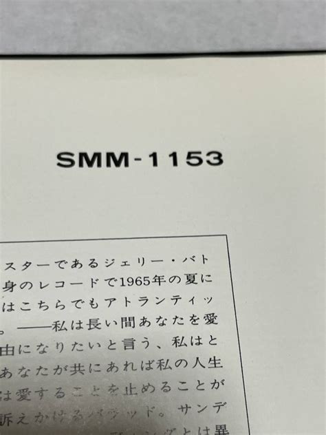 Yahoo オークション Sandy Posey サンディー・ポジー レコード【char