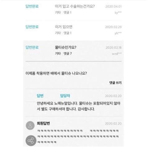 흔한 쇼핑몰 문의사항 에누리 쇼핑지식 자유게시판