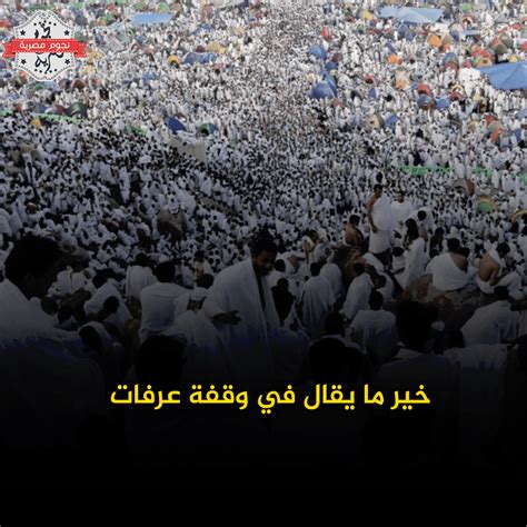موعد عيد الأضحى 2023 فلكيًا ودعاء وقفة عرفات