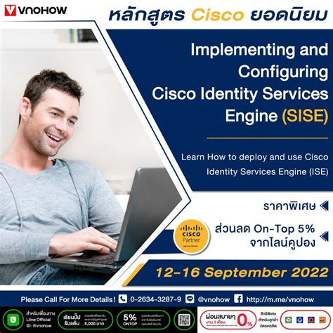 อย่าพลาด หลักสูตร implementing and configuring cisco identity service