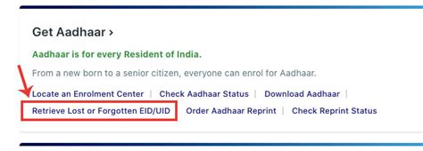 Aadhaar Card Status Check Online In Hindi आधार कार्ड स्टेटस चेक 2024