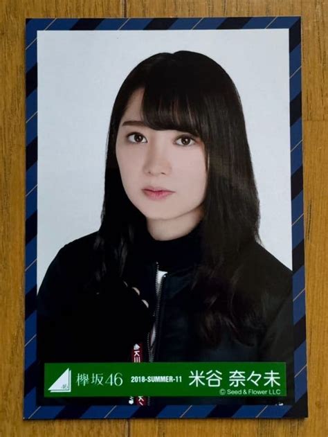【目立った傷や汚れなし】【1円スタート】欅坂46 米谷奈々未 生写真 櫻坂46 ②の落札情報詳細 ヤフオク落札価格検索 オークフリー