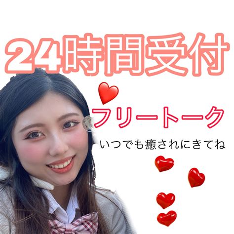 24時間受付のフリートーク受付ます 〈24時間受付〉〈ngトークなし〉〈誰でもok〉 話し相手・愚痴聞き ココナラ