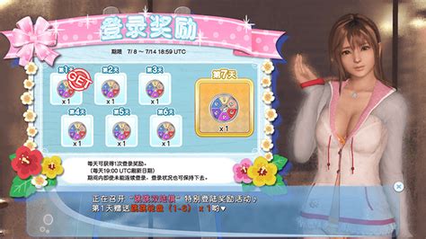 《死或生女神假期》新活动开启 玩双陆棋有丰厚奖励 3dm单机