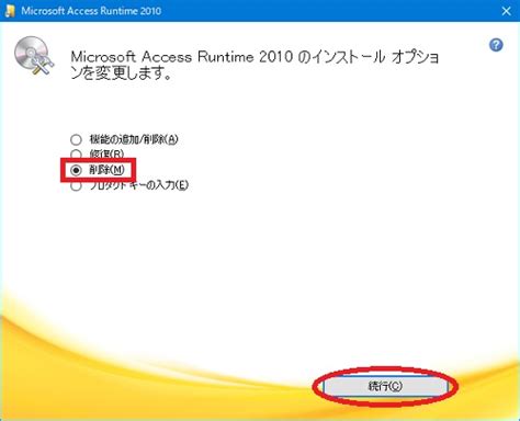 [kb002628] microsoft office 2013をインストール（またはアンインストール）したら起動しなくなりました。｜bsl