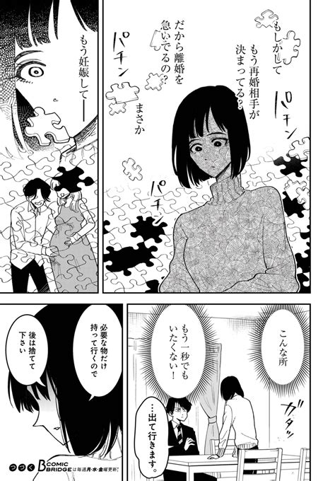 私が何もしてないって言うの 義父の介護、義母と義姉の世話、パート。何も分かってない夫に「離婚してくれ」と言われて……【無駄に幸せになるのを