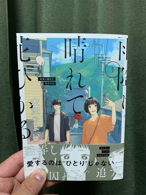 書紹第24弾 雨降り晴れて花ひかる ユウのブログ
