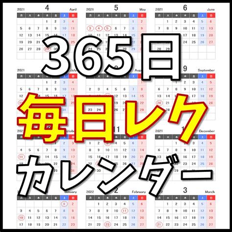『今日は何の日？』まとめカレンダー 毎日が脳トレ・認知症予防！ Fun Seed ファンシード レクリエーションに笑いの種を