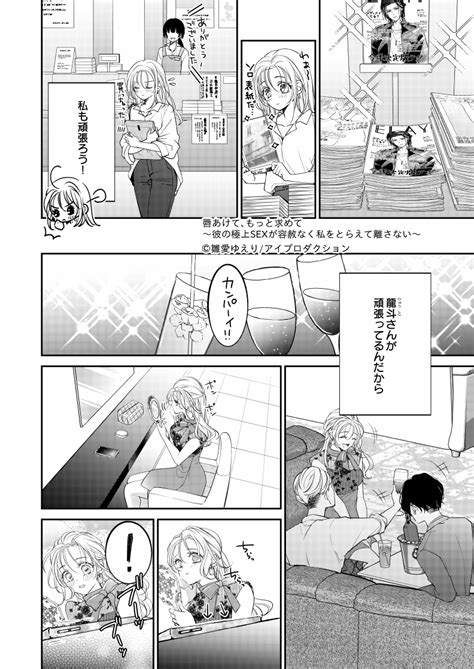 雛愛ゆえり🐣「唇あけて」連載中👑🥂 On Twitter （3 4）