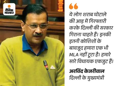 Arvind Kejriwal Delhi Liquor Policy Scam Ed Summon Delhi Court