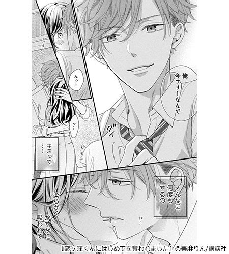 キュンキュンする大人な恋愛まんが特集 まんが（漫画）・電子書籍ならebookjapan｜無料本多数！