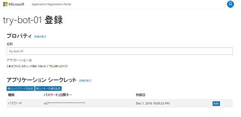bot framework emulatorを使ってみた azure qiita