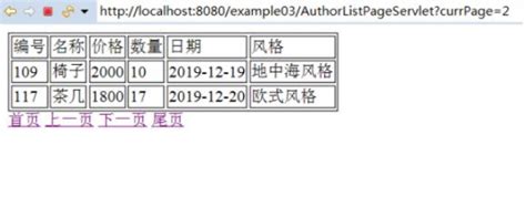 如何用jsp mysql实现网页的分页查询 开发技术 亿速云