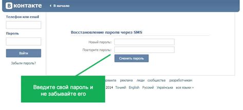 Забыли пароль от вк что делать Как узнать поменять пароль в ВК если