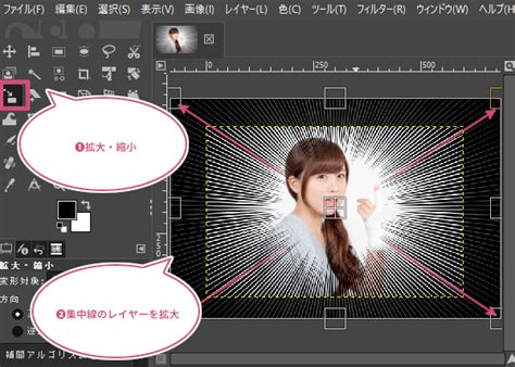 Gimp 集中線を描いてみよう
