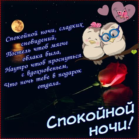 Пожелания доброй ночи любимой девушке в картинках