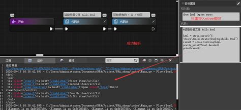 【高手过招第二期】解析 html 文件基础知识梳理 rpa 内置 lxml 艺赛旗社区