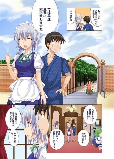 幻想郷楽園化計画 06 同人誌 エロ漫画 Nyahentai
