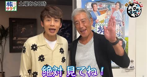 神田正輝、旅サラダ欠席でトレンド入り 「かなり痩せちゃってた」「体調不良じゃないよね？」と心配の声（1 2 ページ） ねとらぼ
