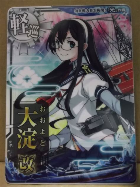 【未使用】艦これアーケード用カード[軽巡：大淀 改・ノーマル光作戦]未使用の落札情報詳細 ヤフオク落札価格検索 オークフリー