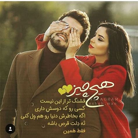 عکس نوشته های عاشقانه دونفره سری جدید فقط دختر و پسر های رمانتیک و