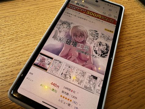 「人権破壊工場~出張修理サービス~」が無料で読めるサイトやアプリを調査！ エンタメフリーbb