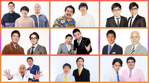 『お笑いの日2022』出演芸人決定、爆笑問題、おぎやはぎ、空気階段、霜降り明星など豪華共演 Entame Next アイドル情報総合