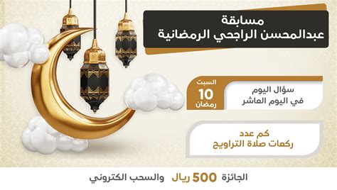 كم عدد ركعات صلاة التراويح مصدري