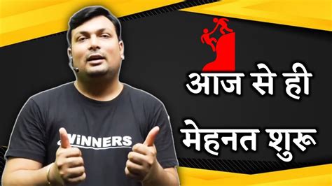 आज से मेहनत शुरू Aditya Patel Sir Motivational Video Aditya Patel