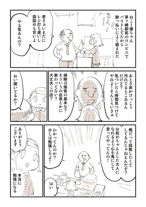 「接客業であったすごい客」を含むtwitter漫画 新着順