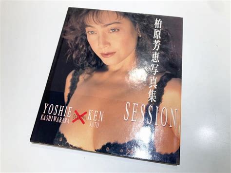 【目立った傷や汚れなし】柏原芳恵 写真集 Session 佐藤健 バウハウス出版 ハローグッバイ 春なのに 最愛の落札情報詳細 ヤフオク
