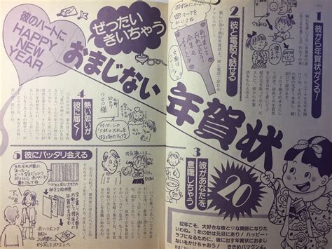 【時には昔の雑誌を‥】1992年1月号『中1コース』（その②） 日常にツベルクリン注射を‥