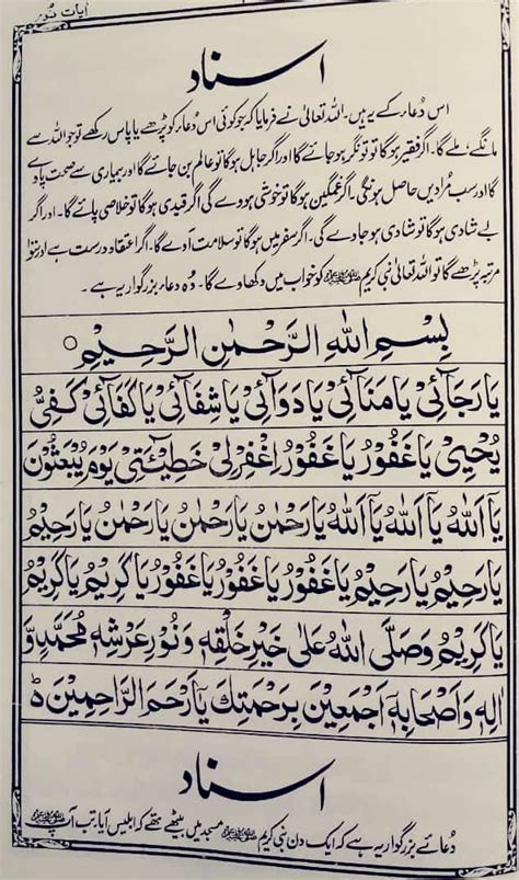 Islamic Updates Hd — 🛐 Dua To Fulfill Needs