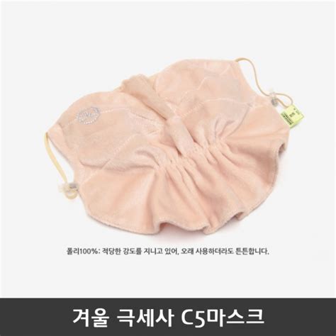 그린피플 고운 휴스토니 겨울 극세사 C5 마스크 메쉬통풍 3color 그린피플