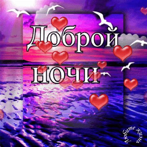 Анимированная открытка Доброй ночи Ночь Спокойной ночи Открытки