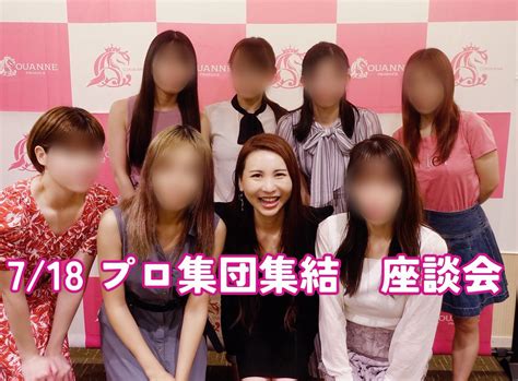 光杏先生🍎全力性知識 On Twitter 7 18 業界女性による座談会 問題には必ず解決策がある‼️このお仕事に真剣に向き合う女性達と