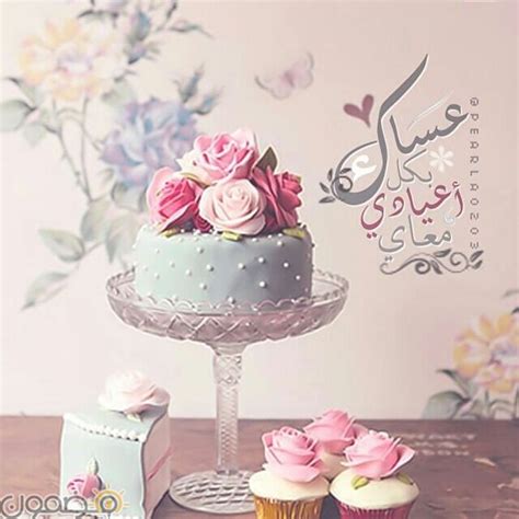 حالات واتس اب عن العيد عساكم من عواده
