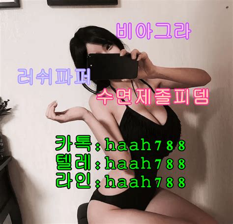 흥분제구입 카톡 텔레 라인【haah788】 태국러쉬 드래곤정품구입 U Haah009