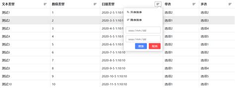bootstrap table 表头筛选控件 表格bootstrap筛选 csdn博客