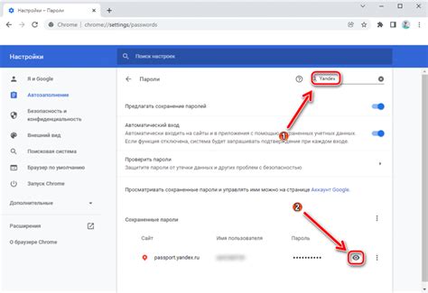 Как узнать свой пароль от электронной почты 3 способа