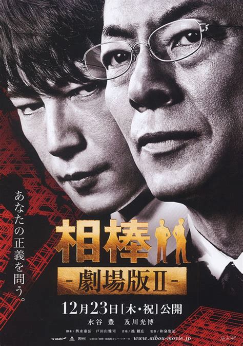 【63 Off 】 相棒 劇場版Ⅱ 警視庁占拠 特命係の一番長い夜 10テレビ朝日 ブルーレイ